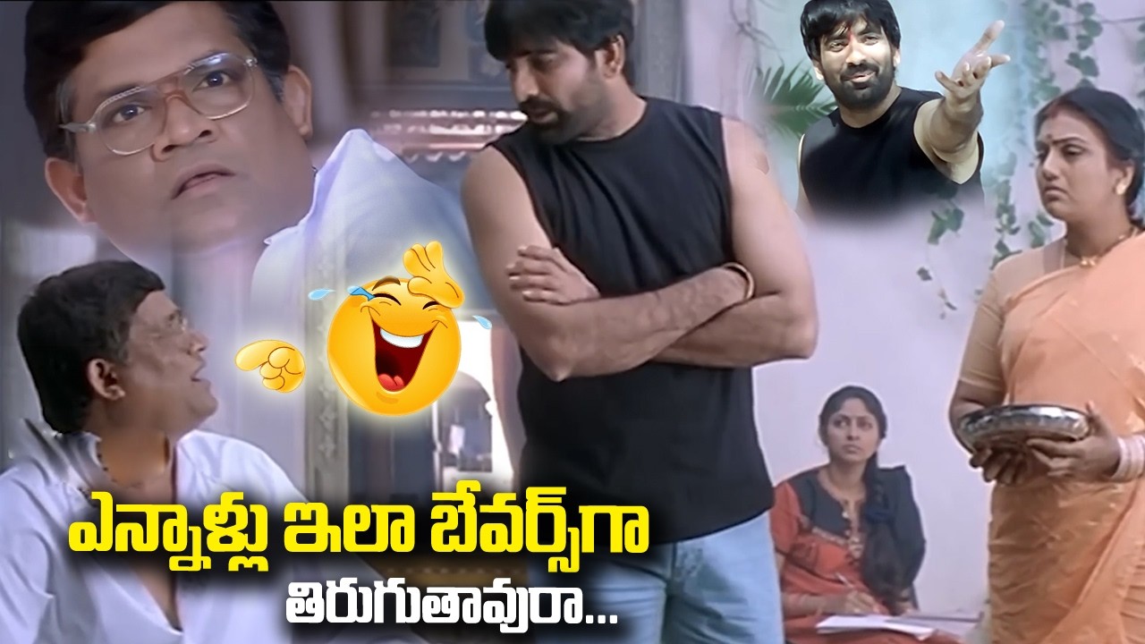 Venky Movie Back To Back Comedy Scenes | Raviteja,Brahmanandam,Venu ...