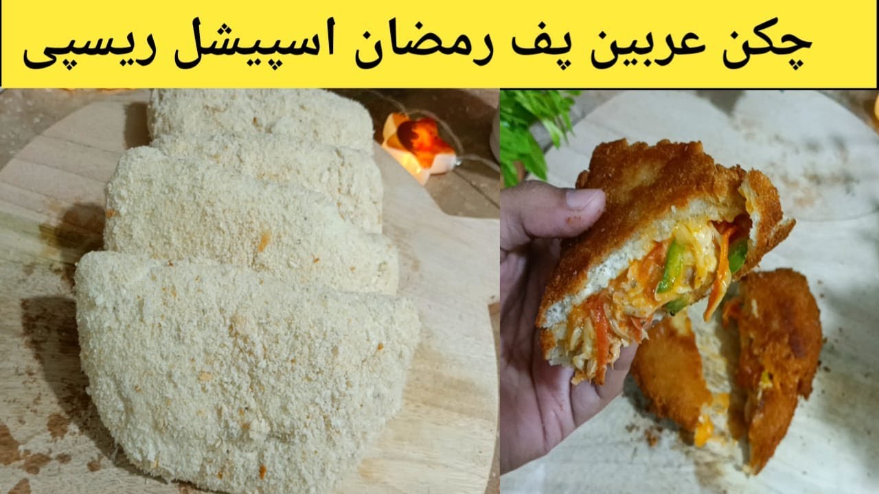 Chicken Arabian Puff Recipe | Pita Bread Sandwich | Ramzan Special ...