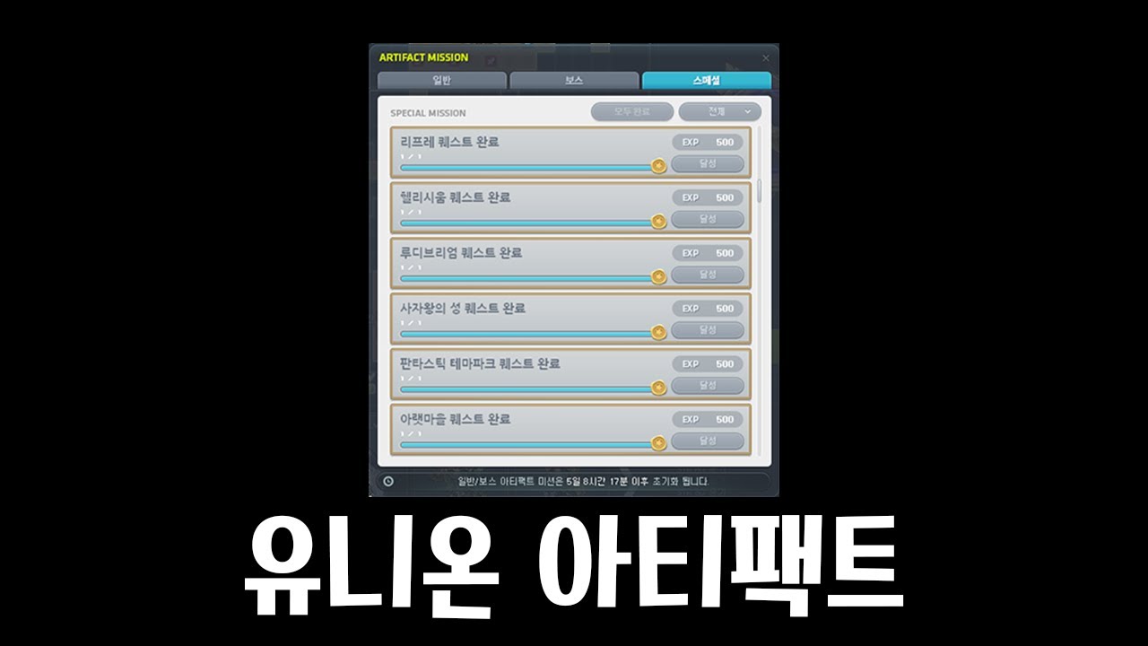 지역 퀘스트 다 깨기 - YouTube