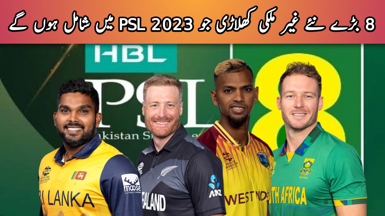 psl 8 new foreign players name | psl news | foreign players list in psl ...