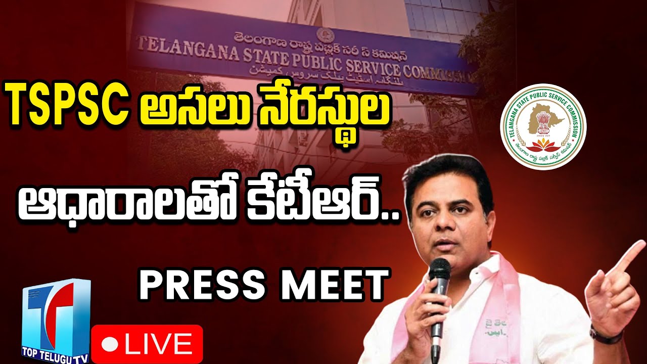 🔴KTR LIVE : IT Minister KTR Addressing the Press Conference at BRKR ...