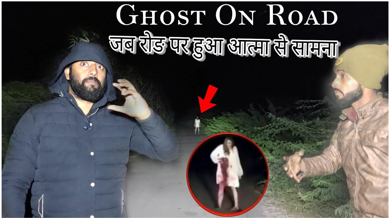 Om Vlogs With SK Haunted Vlogs | Ghost On Road | रोङ पर हुआ आत्मा से ...