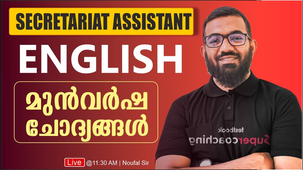 Secretariat Assistant - Previous Year Questions| Don’t Sit for the Exam ...