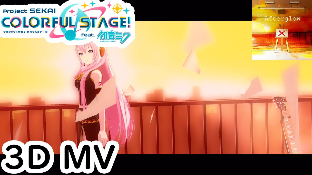 Project SEKAI - Virtual Singer Version - Afterglow [3DMV 60fps] - YouTube