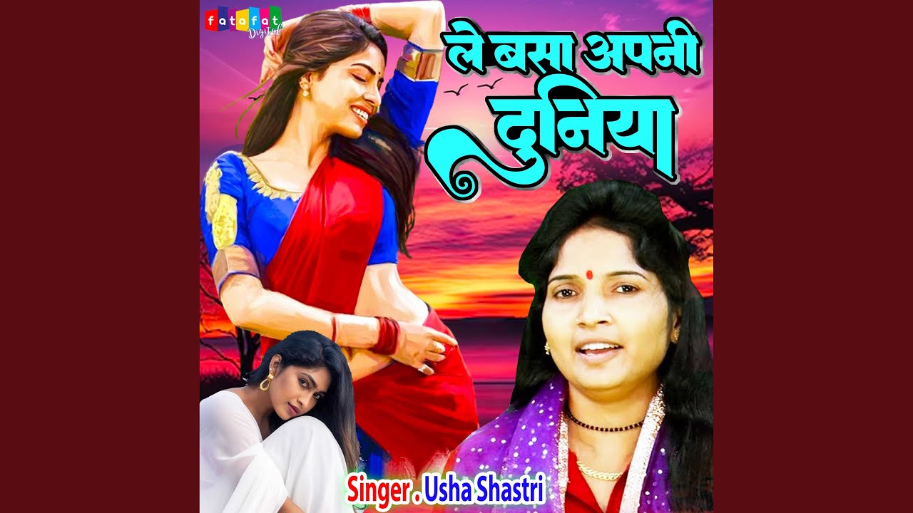Le Basa Apni Duniya - YouTube