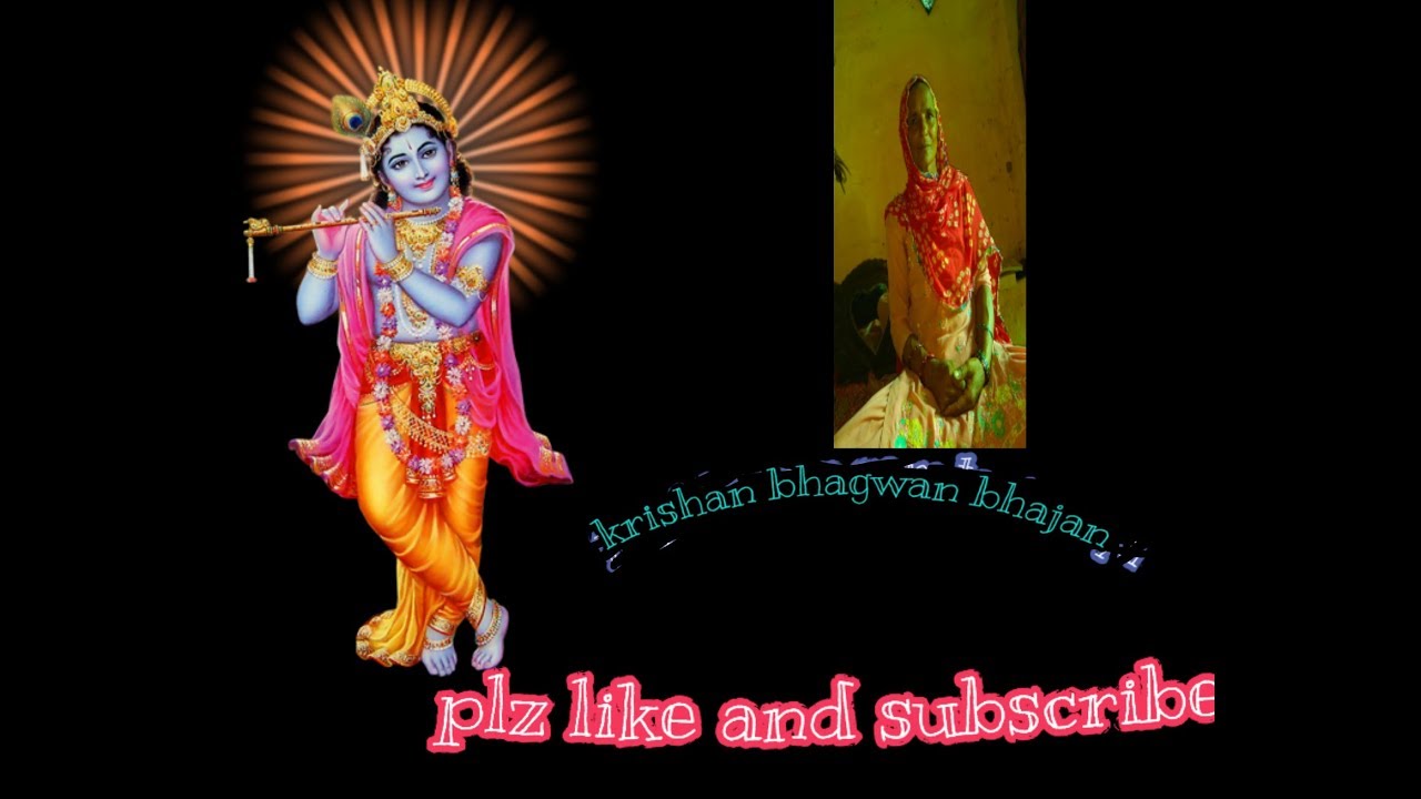 Krishan bhagwan bhajan - YouTube