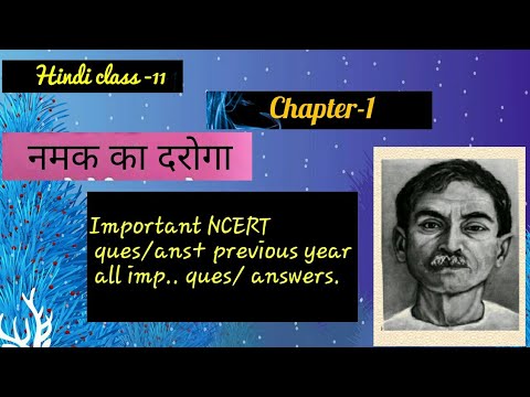 Namak ka daroga /important question /answer +previous year ques/ ans ...
