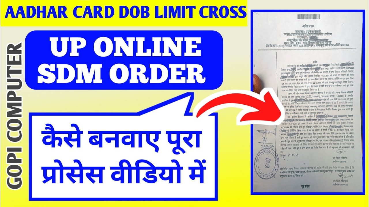 #UP #Online #Sdm #Order किस तरह बनवाना है पूरा प्रोसेस इस वीडियो में ...