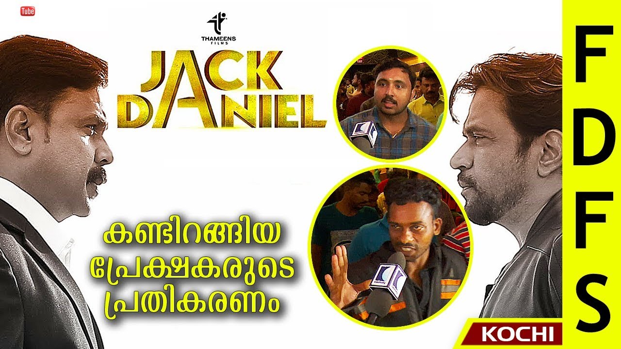 Jack Daniel | Theatre Response First Day First Show | Dileep | Arjun Sarja | Kochi - YouTube