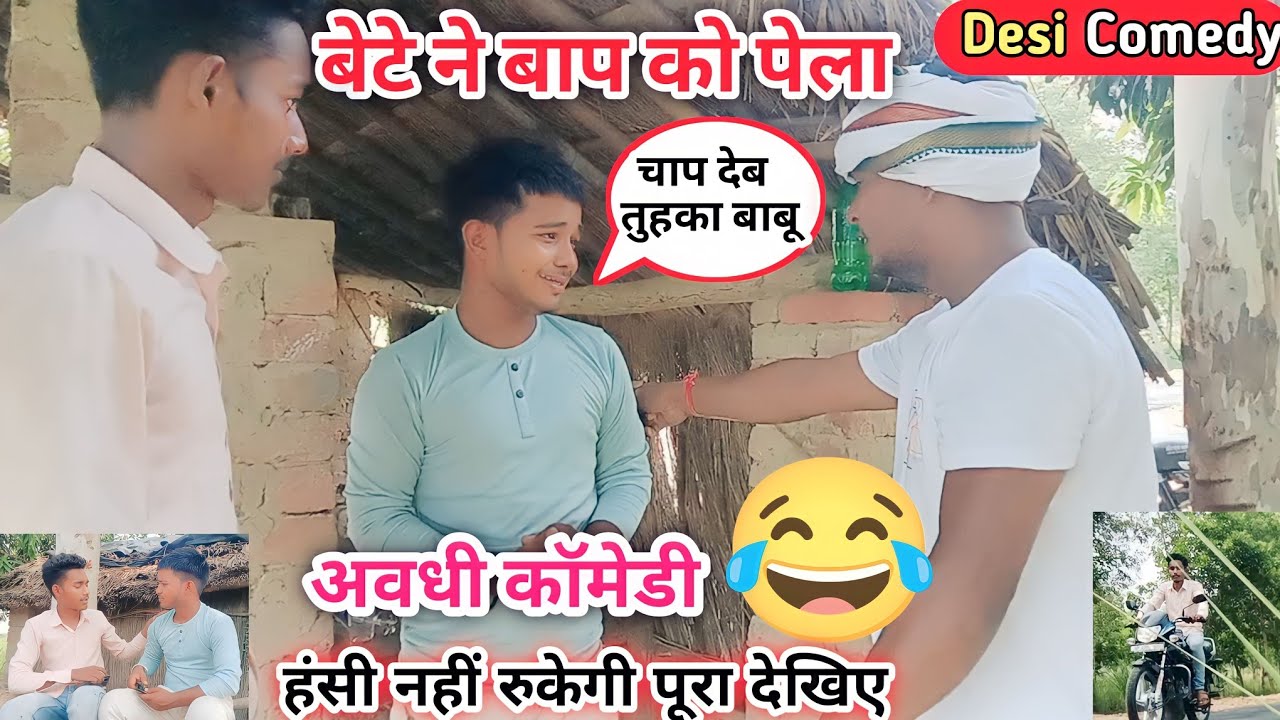 #Comedy_Video | Bete ne bap ko pela | #Kaleem_Rahmani #mani_meraj # ...