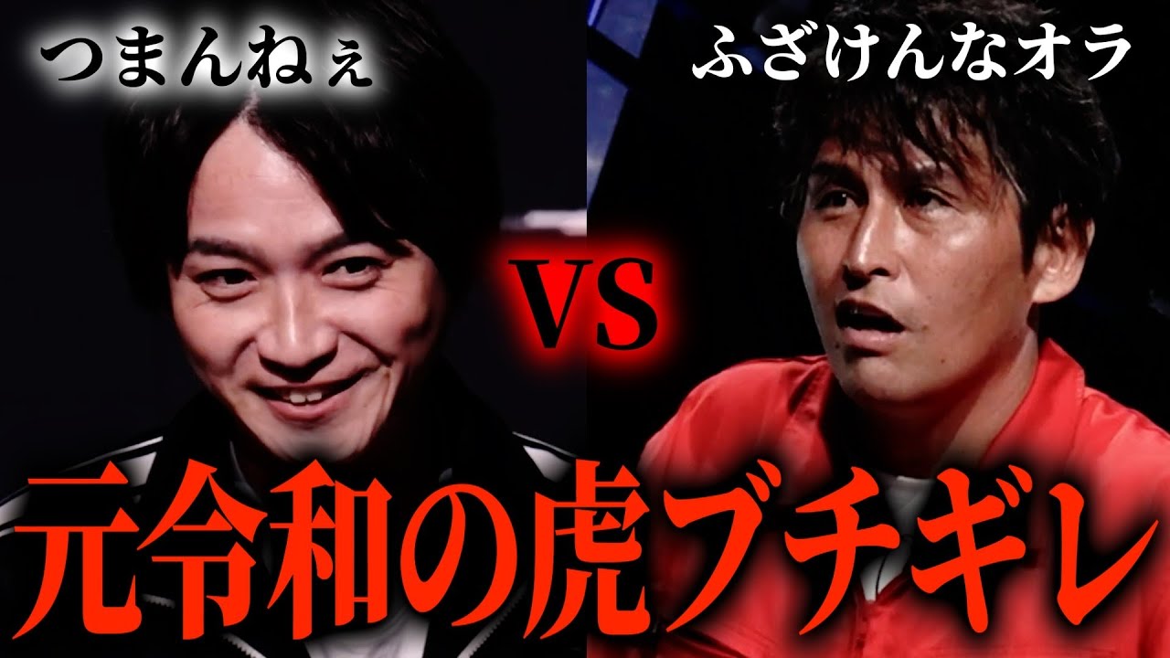 【中卒社長vs東大】元令和の虎小澤がマフィアの問いにブチギレ！【REALVALUE/リアルバリュー切り抜き】 - YouTube