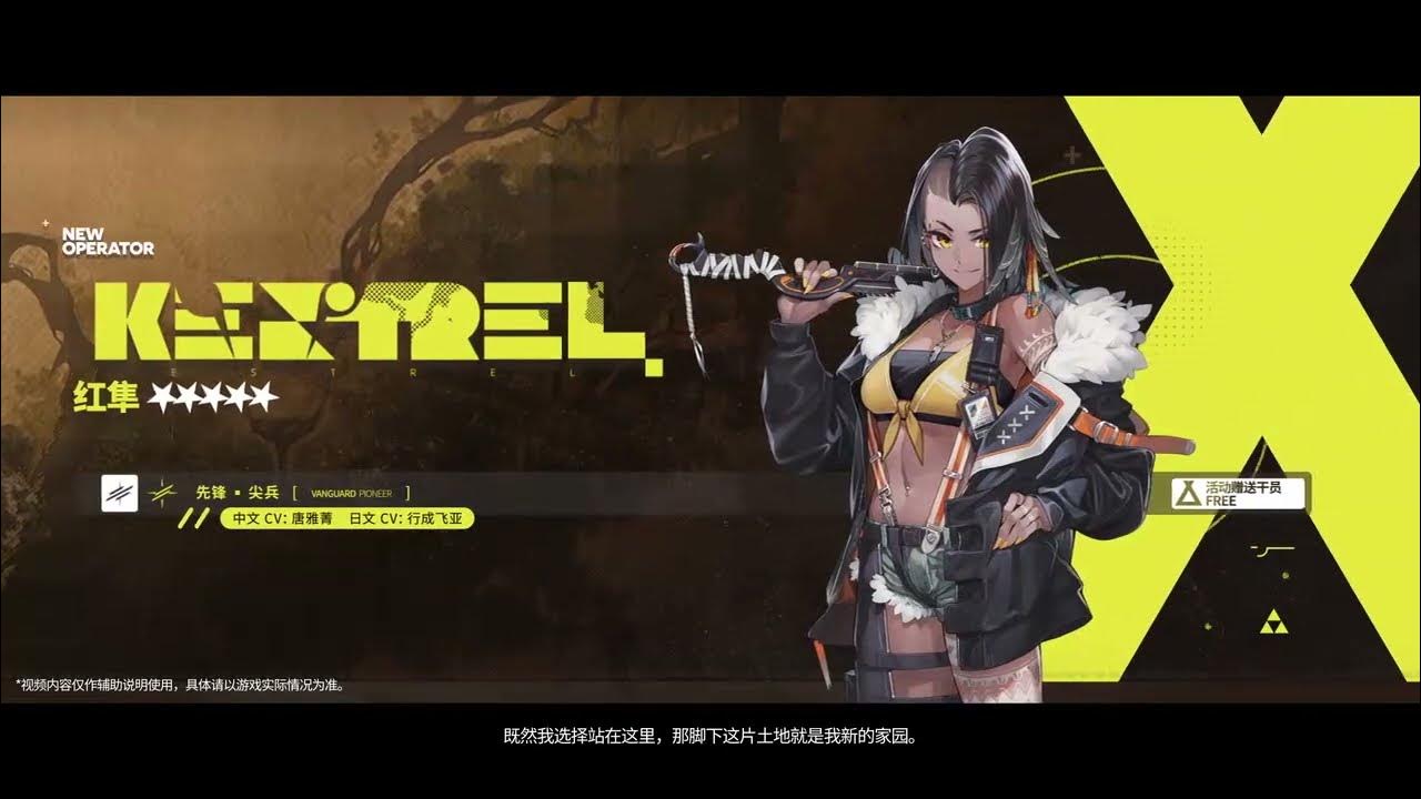 Arknights CN - Reclamation Algorithm [Tales Within the Sand] PV - YouTube