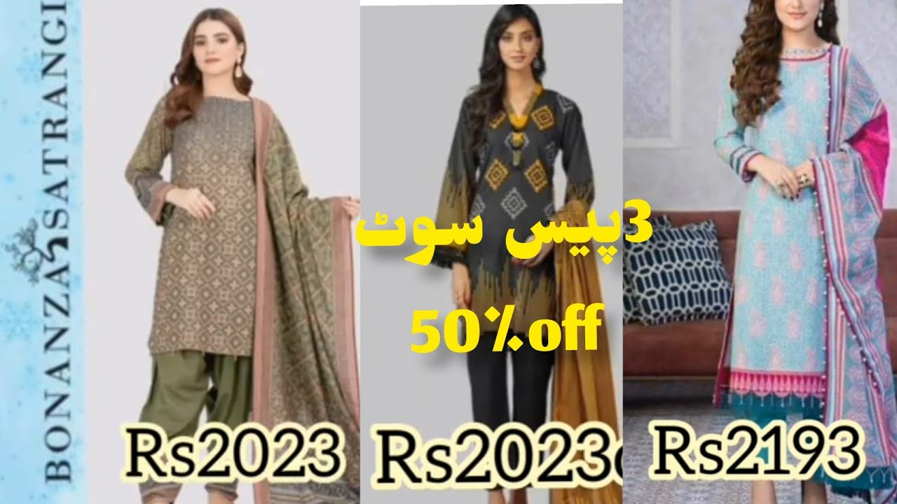Sale on Bonanza Brand - YouTube