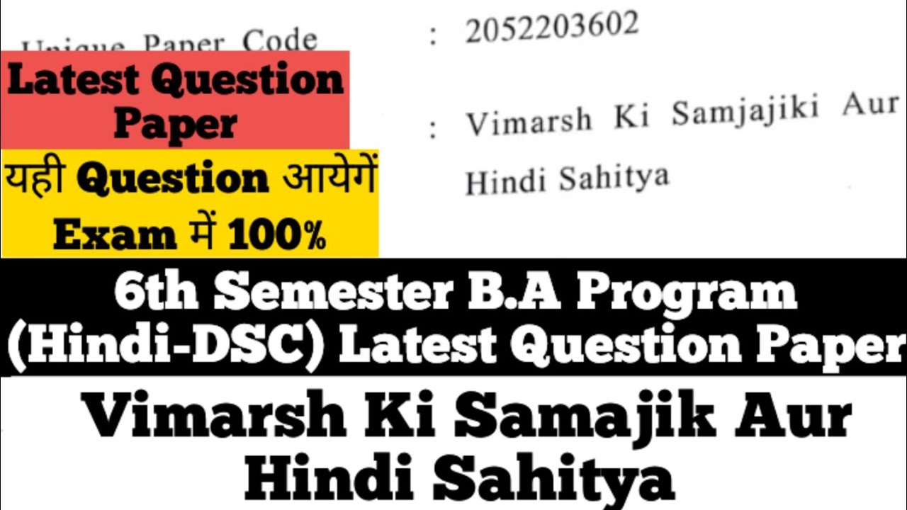 DU SOL 6th Semester B.A Programme Vimarsh Ki Samajik Aur Hindi Sahitya ...