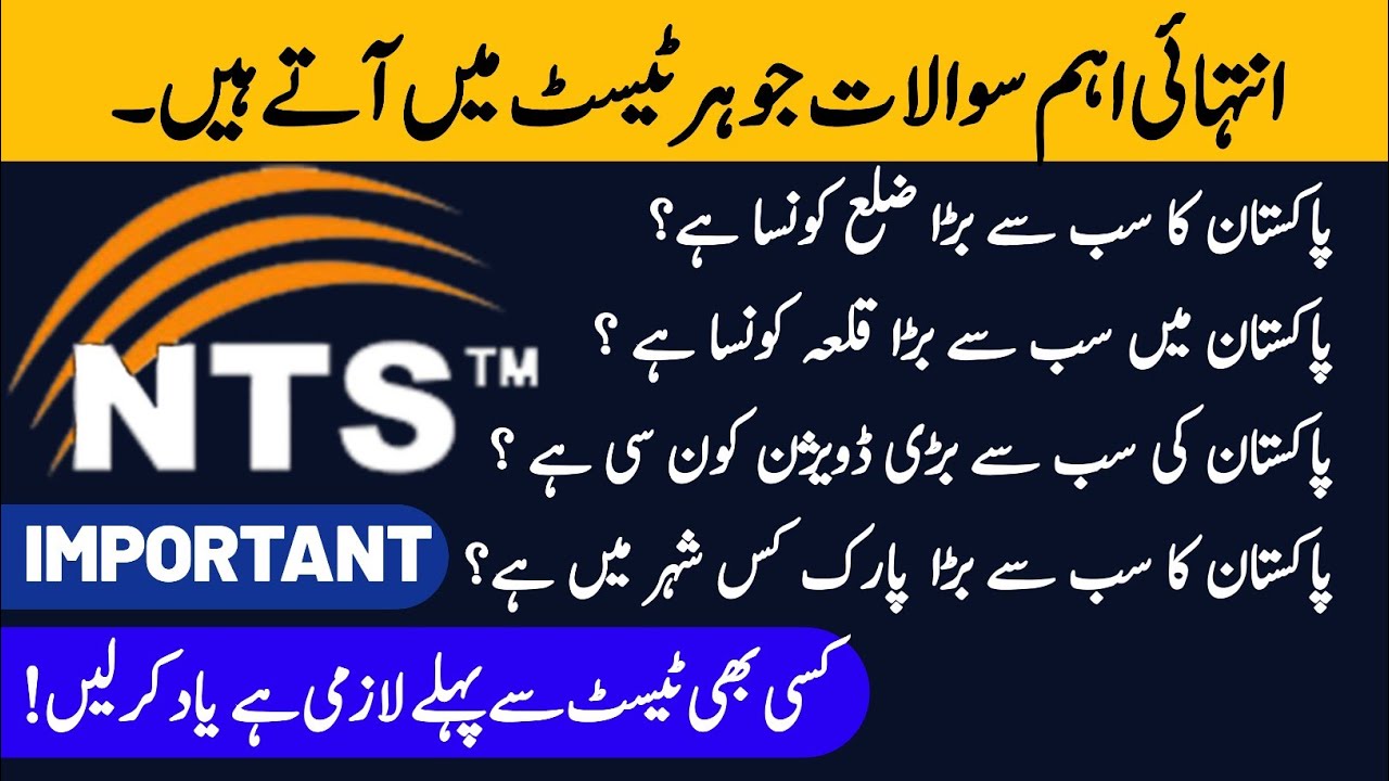 30 PAKISTAN GENERAL KNOWLEDGE QUESTIONS ANSWERS | NTS TEST PREPARATION ...