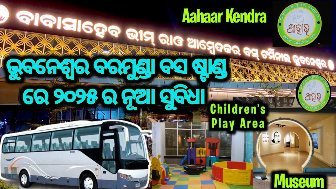Baramunda Bus stand Bhubaneswar | Baramunda Bus Terminal Bhubaneswar ...