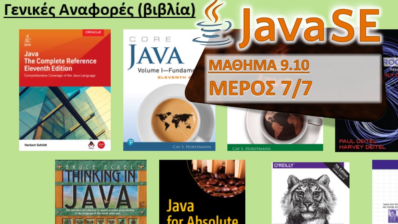 JAVASE - ΜΑΘΗΜΑ 9.10 - JUNIT: ΠΡΟΧΩΡΗΜΕΝΑ TEST - ΜΕΡΟΣ 7 ΑΠΟ 7 ...