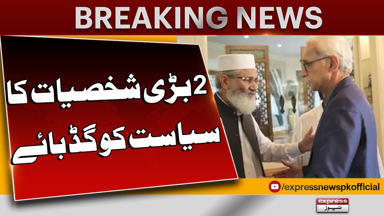 Two Big Personalities Say Good Bye To Politics After Defeat In ...