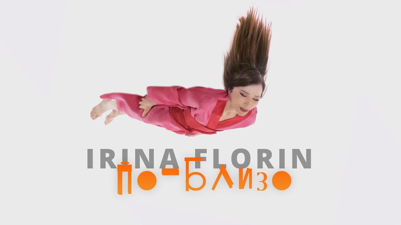 Irina Florin - По-близо (Official Music Video) - YouTube
