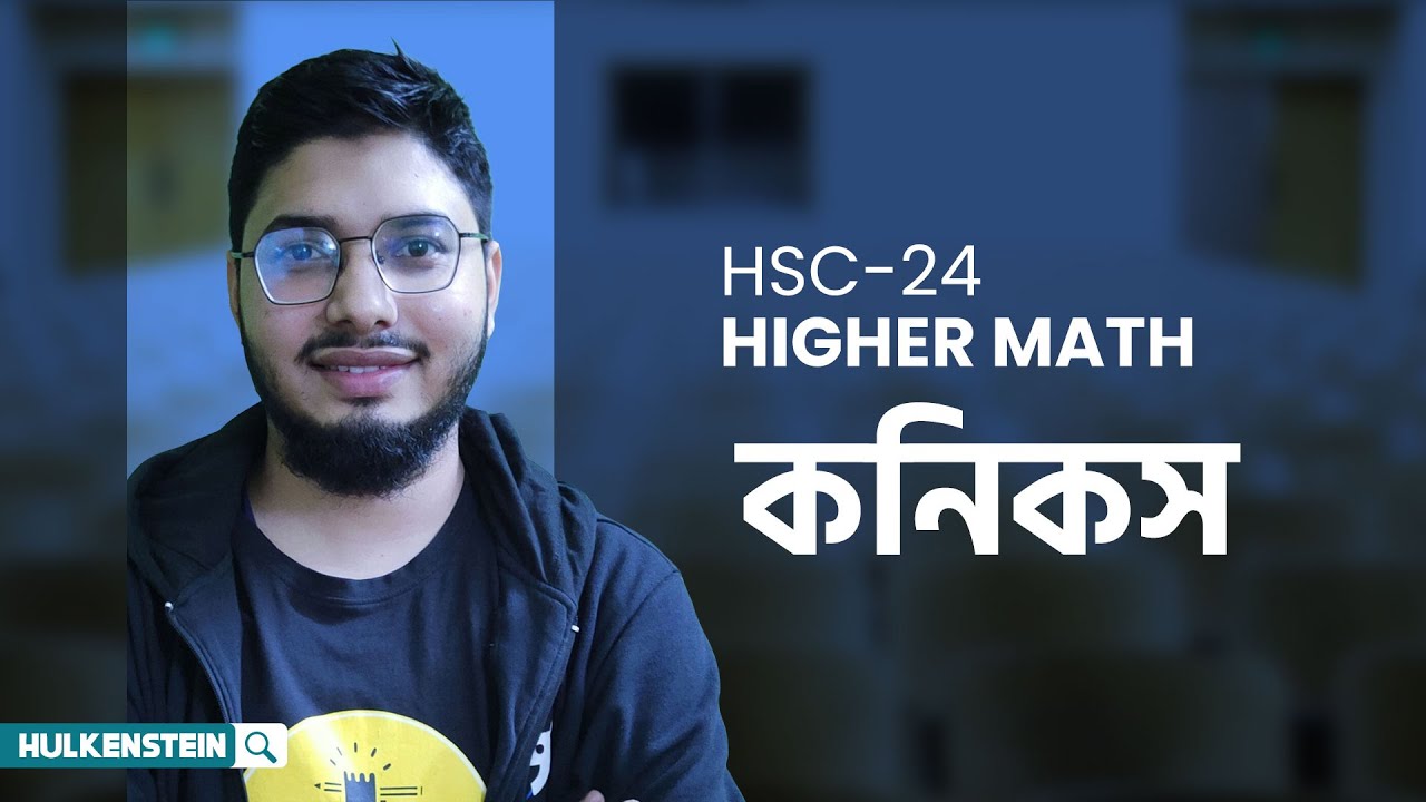 HSC-24 | Higher math | কনিকস - YouTube