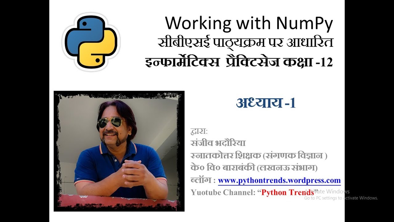 Ip Chapter 1 Working With Numpy By Sanjeev Bhadauria Youtube