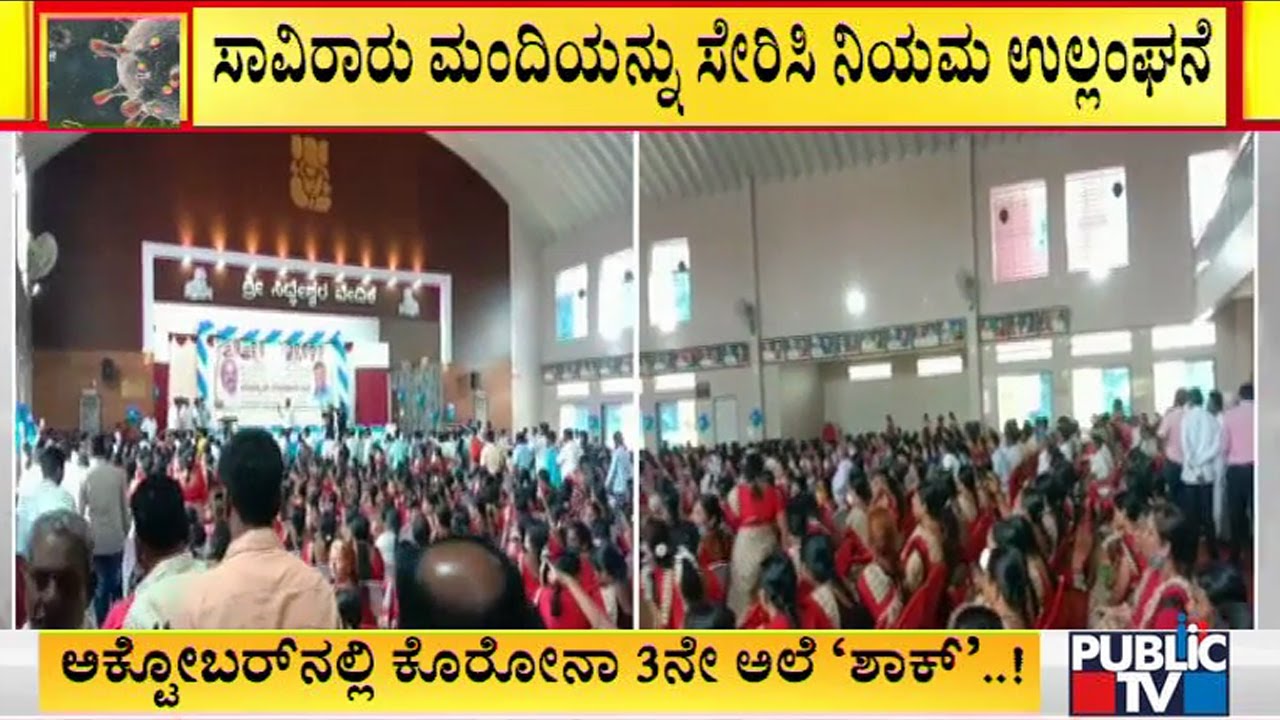 BJP MLA Arun Kumar Celebrates Birthday Violating Covid Guidelines ...