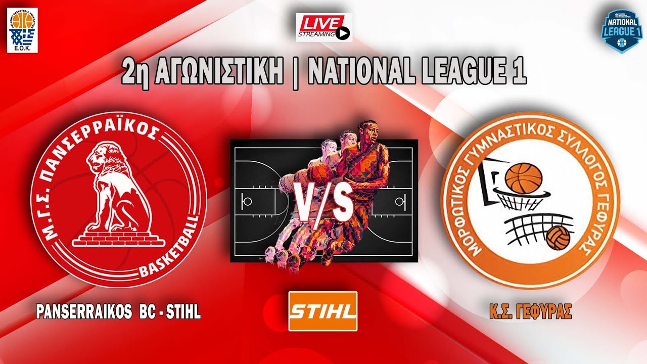 PANSERRAIKOS BC - STIHL VS Κ.Σ. ΓΕΦΥΡΑΣ | 2η ΑΓΩΝΙΣΤΙΚΗ | NATIONAL ...