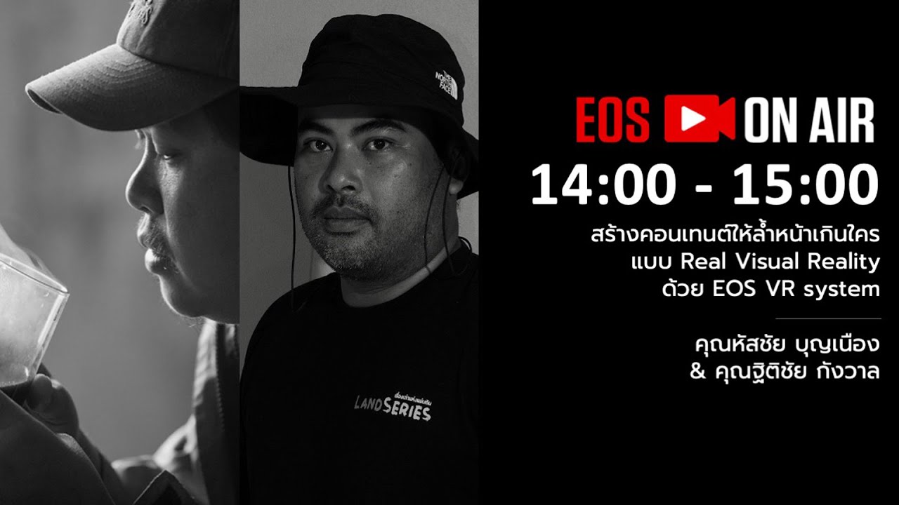 EOS ON AIR : Real Visual Reality - YouTube