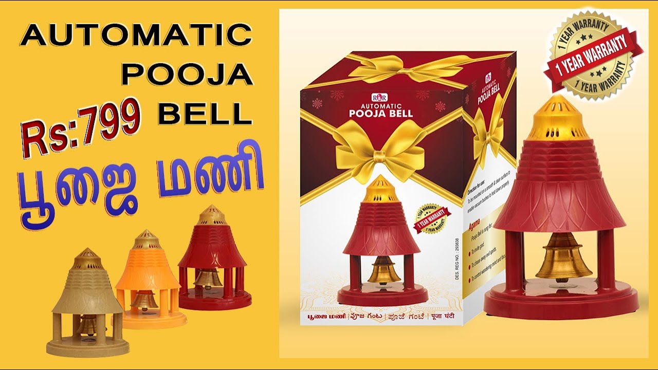 Automatic Pooja Bell Tamil | Home | Ashwin Chelva - YouTube