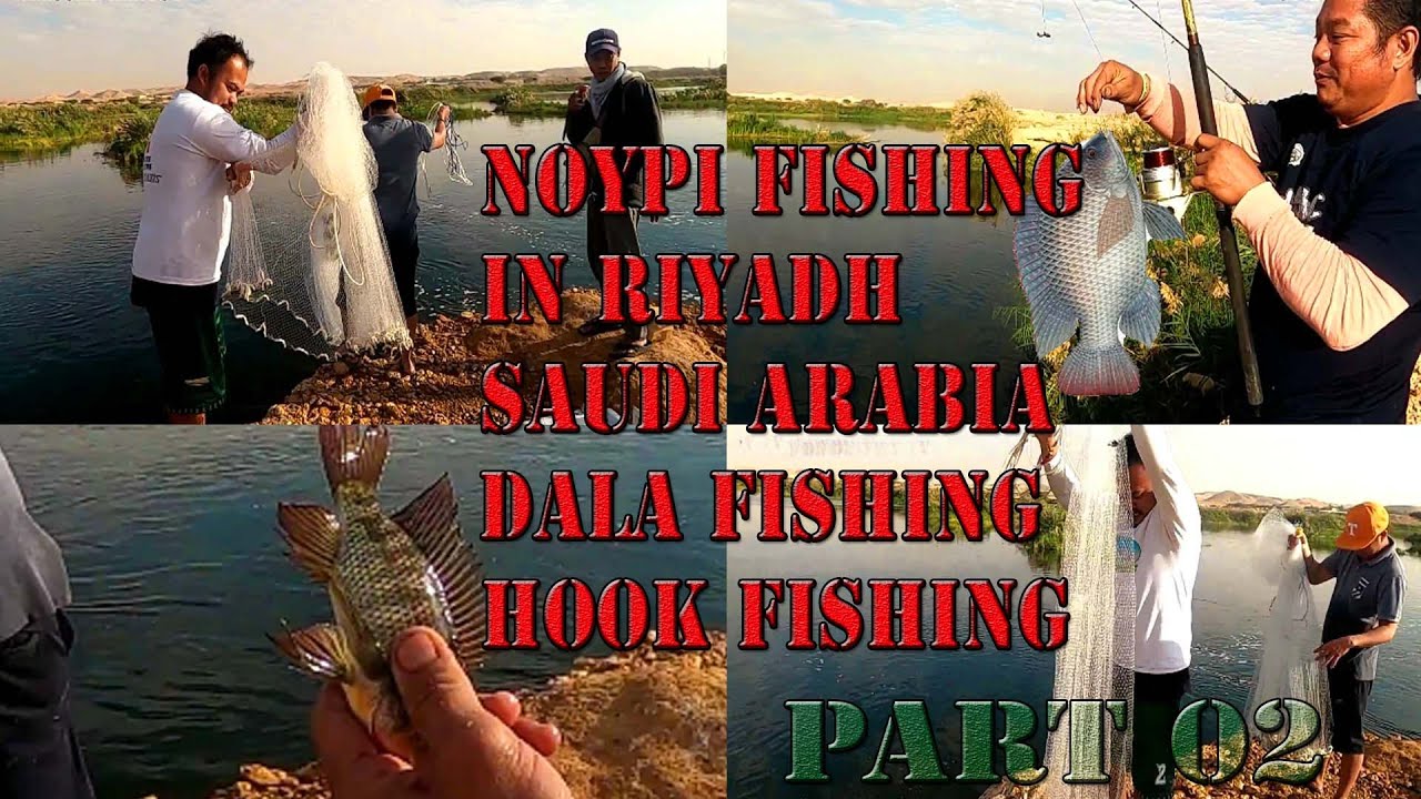 NOYPI FISHING IN RIYADH SAUDI ARABIA/DALA FISHING/HOOK FISHING PART 02 ...