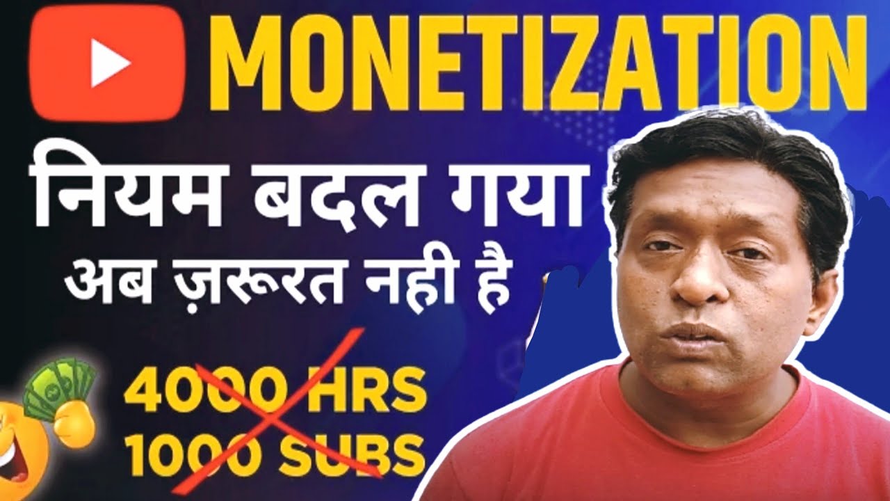 Monotization on YouTube short, YouTube new monetization update ...