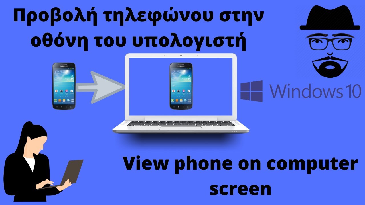 Προβολή τηλεφώνου στην οθόνη σε Windows 10 - YouTube