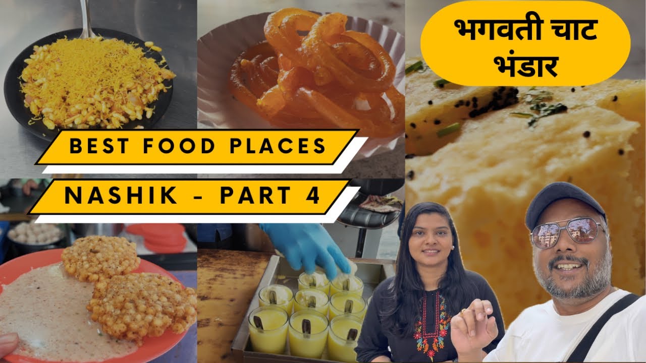 Best food places in Nashik part 4 | भगवती चाट भंडार #nashik #streetfood ...
