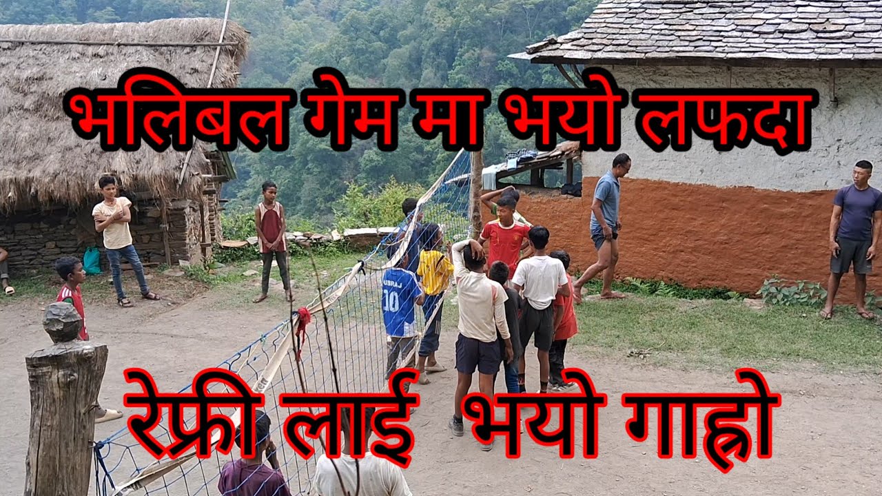 Gulmi Dunam A VS Dunam B Volleyball match 2081#darshan 4 Tv #like ...