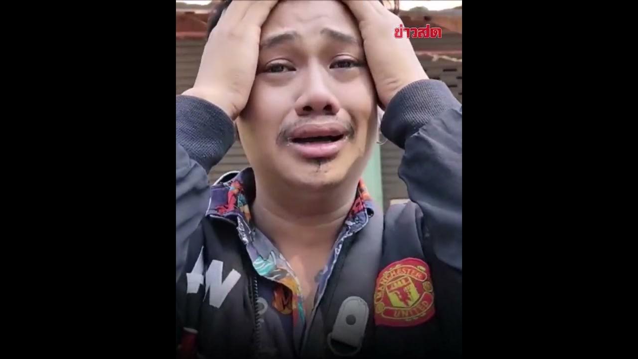 หนุ่มร่ำไห้ เพื่อนขโมย PCX คันละแสน สักพักเพื่อนกลับมา กูไปซื้อเบียร์ บ้าปะเนี่ย : Khaosod ...