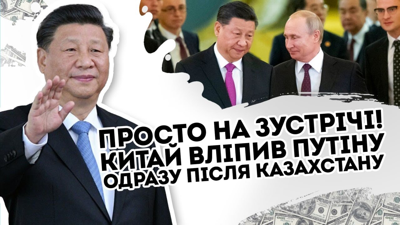Просто на зустрічі Китай вліпив путіну Одразу після Казахстану