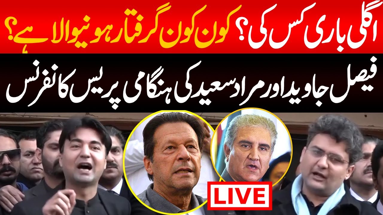 Live 🔴PTI Faisal Javed and Murad Saeed press conference | Who is going ...
