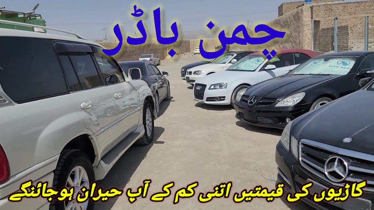 Chaman Border Non Custom Car | Chaman Border Balochistan - YouTube