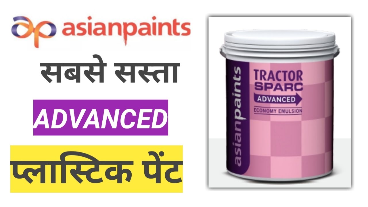 ट्रैक्टर स्पार्क | ASIAN PAINTS TRACTOR SPARC ADVANCED - YouTube