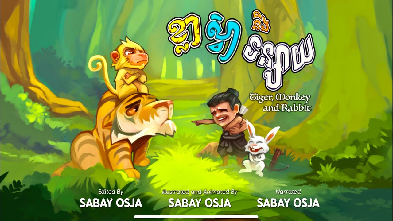 Khmer Fairy Tales The Tiger, Monkey and Rabbit / speak English - YouTube
