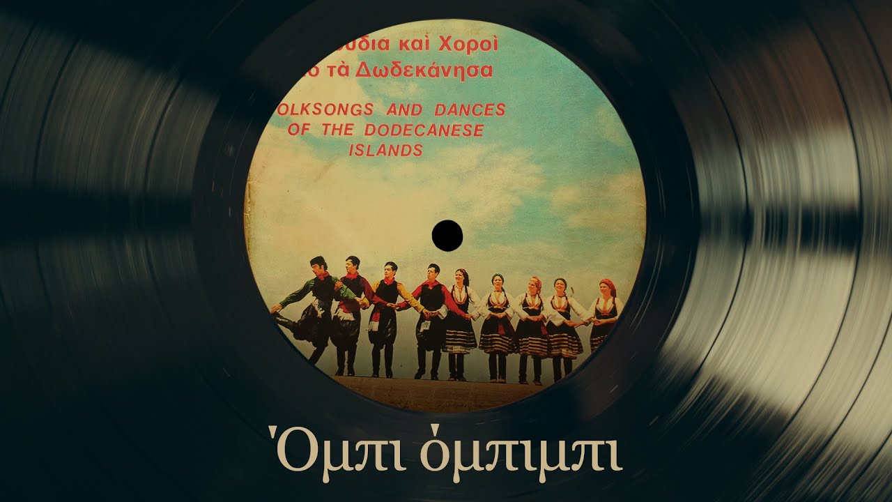 Όμπι Όμπιμπι - Νικολέττα Ροδίτου-Ψύλλια | Τραγούδια Και Χοροί Από Τα ...