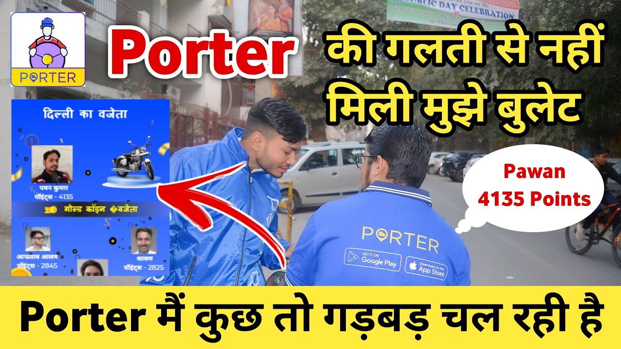 Porter की गलती से नहीं मिली मुझे बुलेट 😭 // Porter Delivery Partner ...