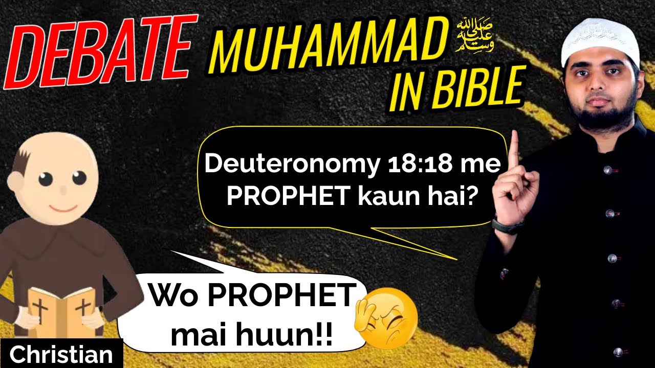 Debate Muslim vs Christian - Muhammad(ﷺ) in Bible | Deuteronomy 18:18 ...