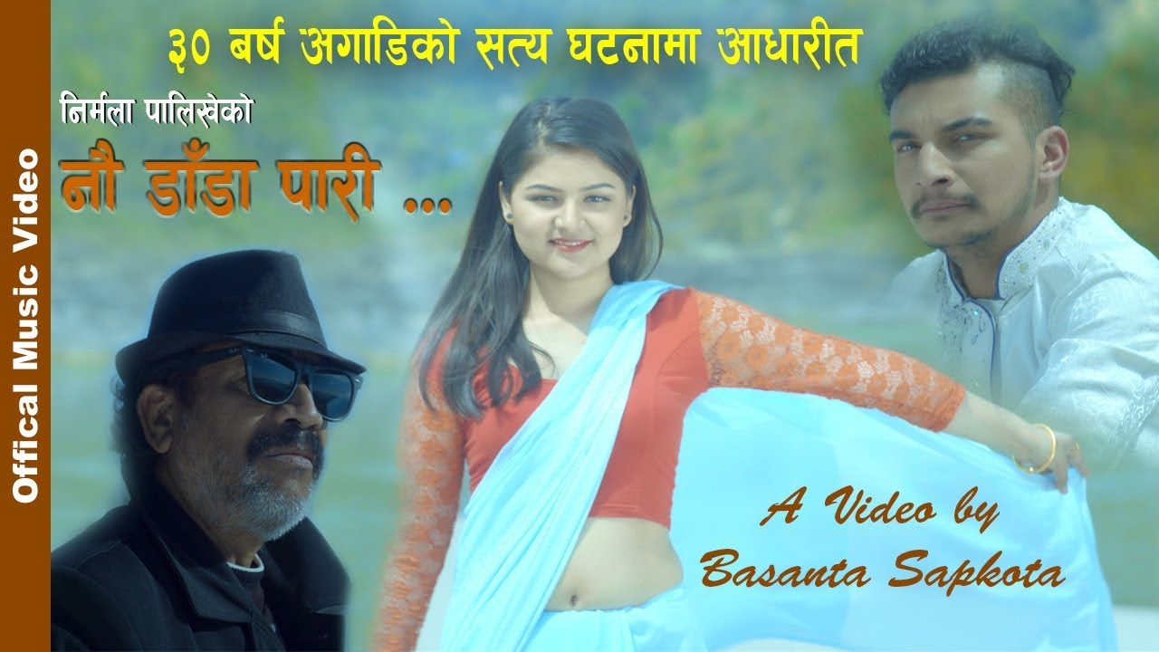 Naudada Pari - Narendra Pyasi | New Nepali Song 2020 | Suresh Ghimire ...