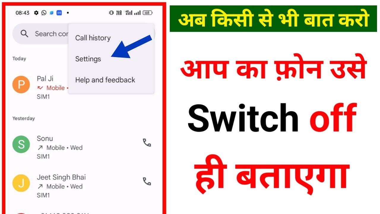 Koi Call Kare To Phone Switch Off Bataye Call Karne Par Mobile Switch koi-call-kare-to-phone-switch-off-bataye-call-karne-par-mobile-switch