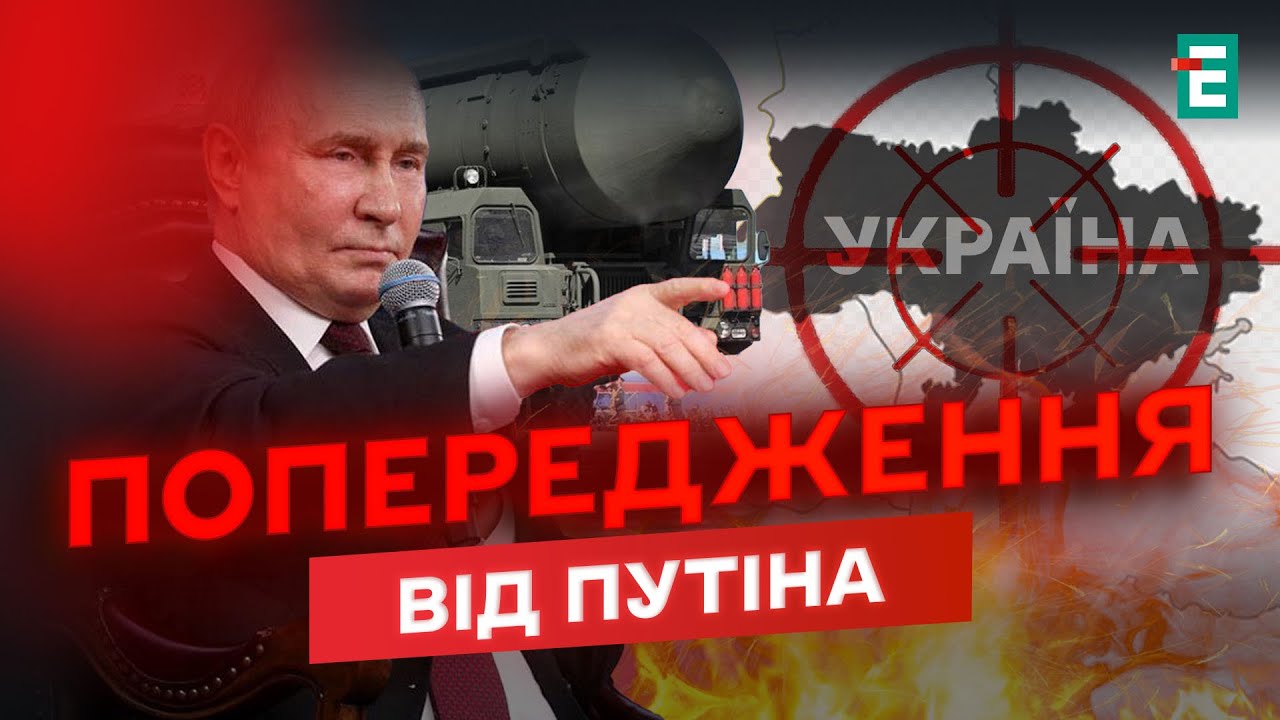 😱ШОК! росіяни вдарили МІЖКОНТИНЕНТАЛЬНОЮ БАЛІСТИЧНОЮ РАКЕТОЮ! - YouTube