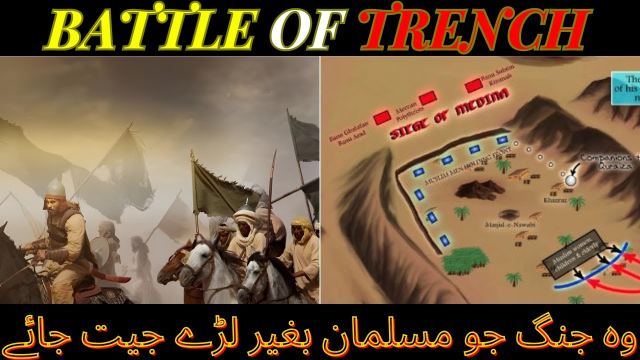 Battle Of Trench Explained | Ghazwa E Khandaq - YouTube