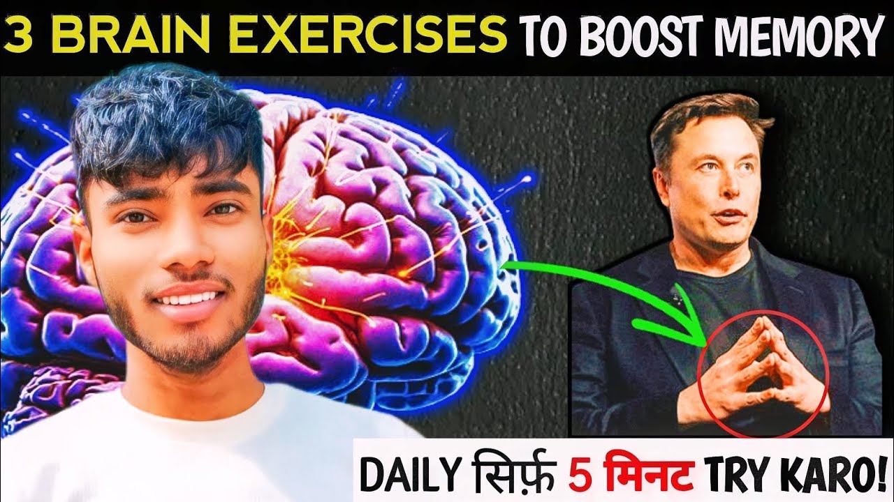 3 Brain Exercise To Boost Your Memory 🧠 | Try this everyday 5 min | Memory Hacks - YouTube