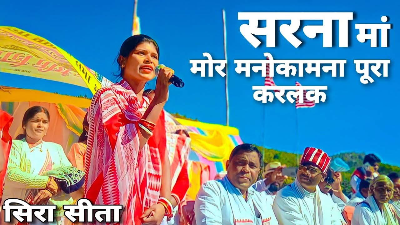 SARNA MA 🇦🇹 का पवार ️ दीदी का मनोकामना पूरा हो गया 100% ️ सिरा सीता में ...