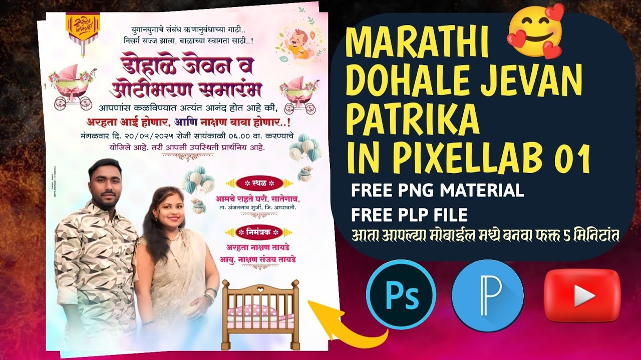Dohale Jevan Banner Editing | Dohale Jevan Patrika Editing | Dohale ...